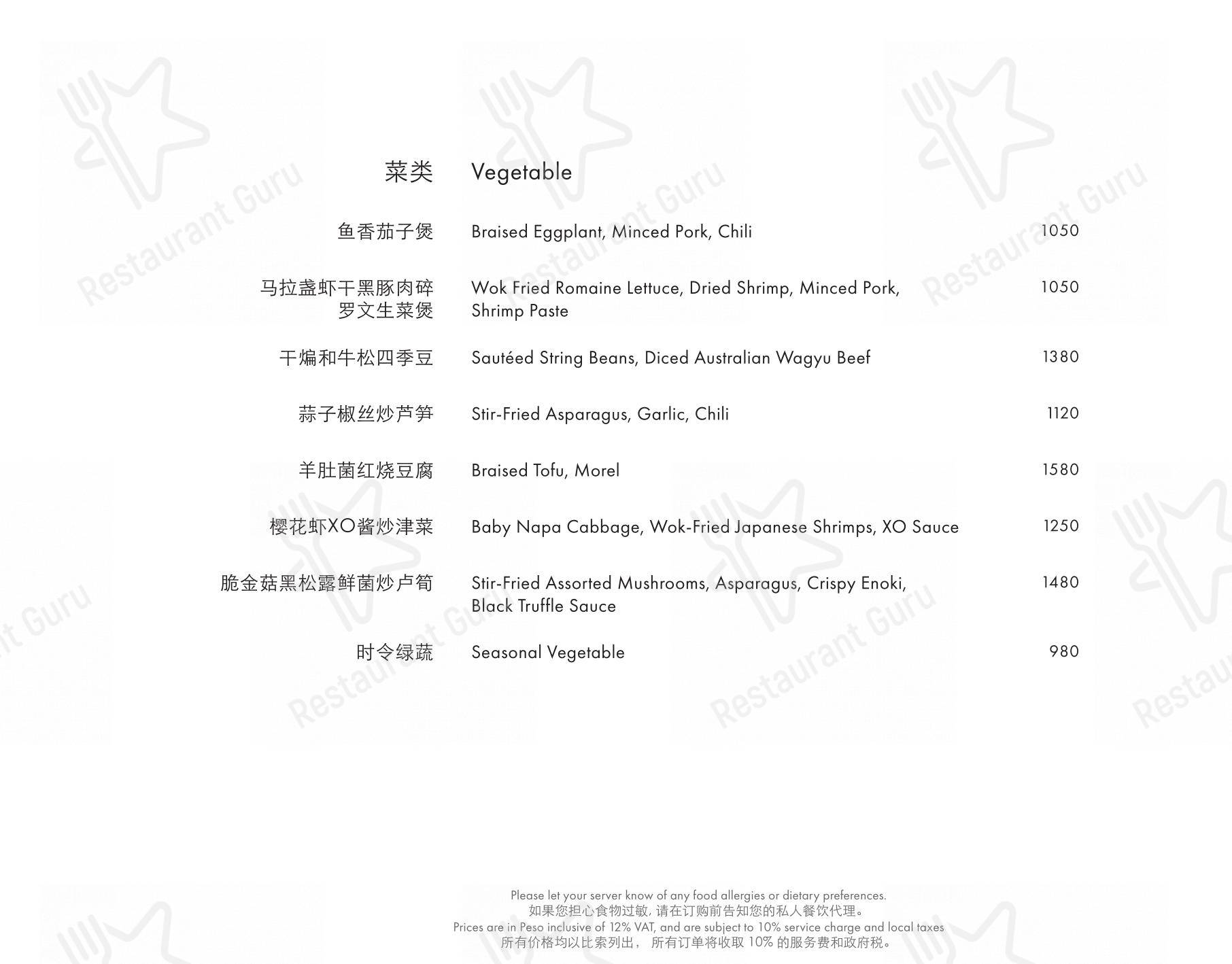 Menu at Mott 32 Cebu - NUSTAR restaurant, Cebu City