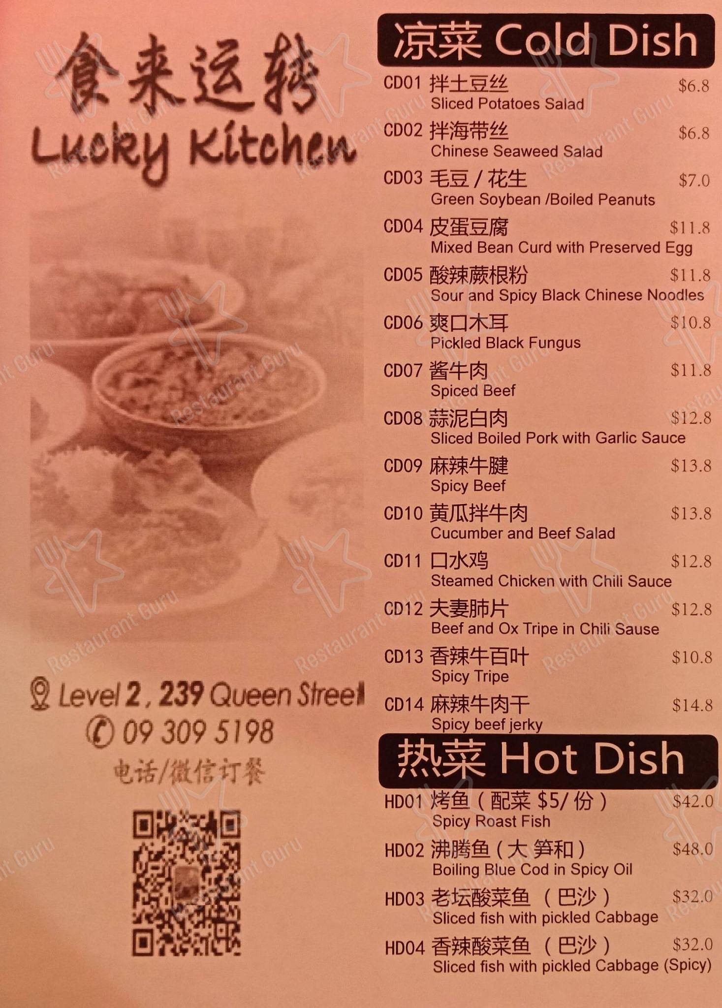 Menu at Lucky Kitchen restaurant, Auckland