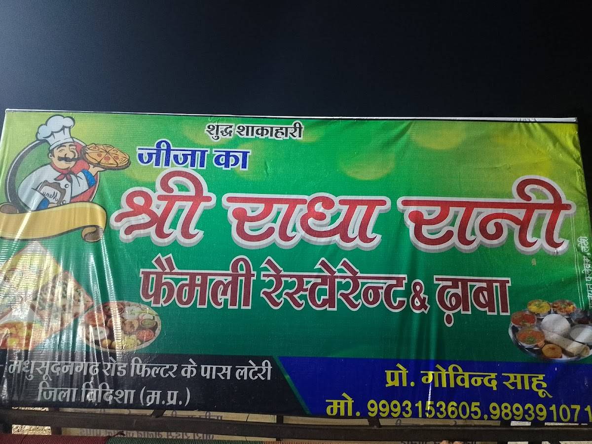 Menu at Shri Radha Rani Dabha & Family Restaurant, Lateri