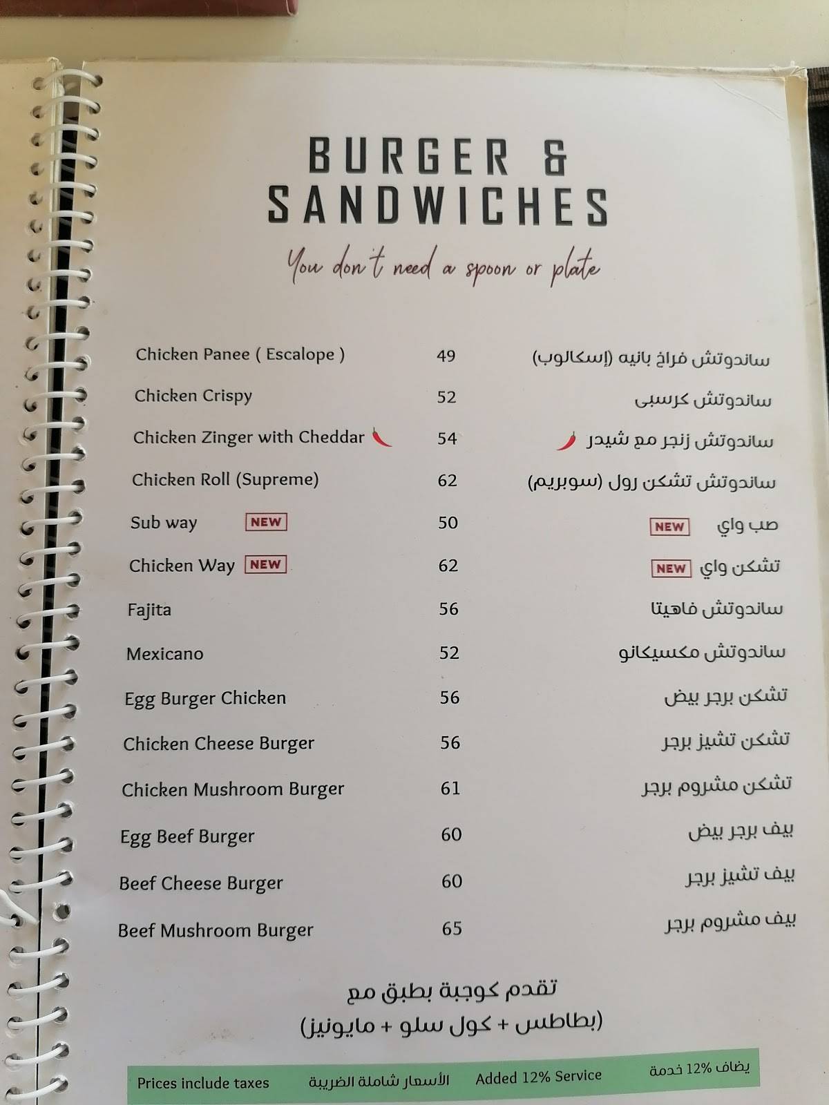 Menu at مطعم ابن الشام Ibn Alsham Restaurant, New Cairo City, Banks ...