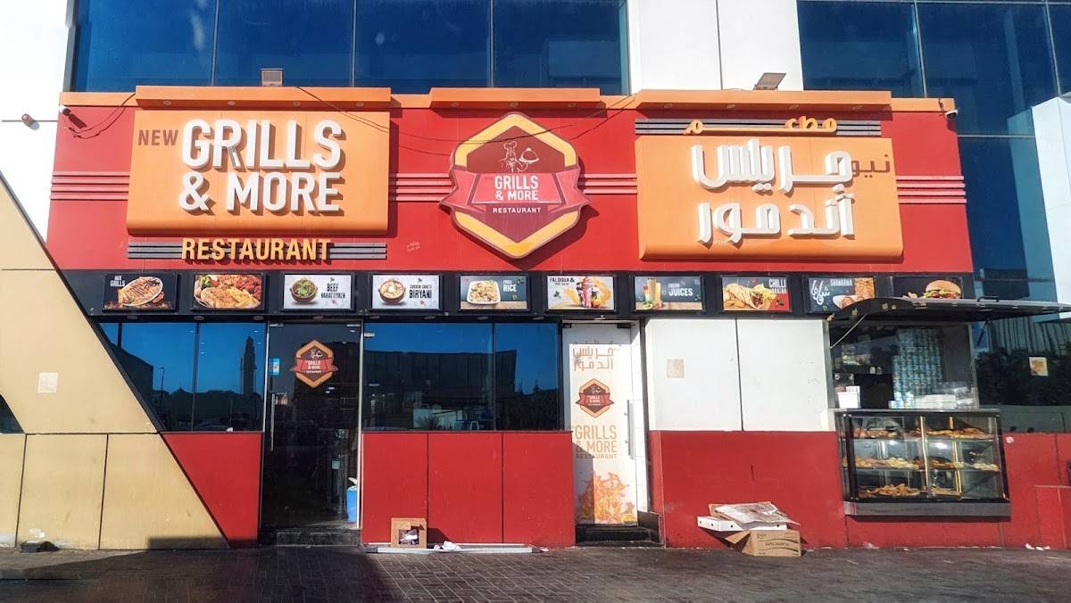 Menu at New Grills & More restaurant., UAE, Unnamed Road