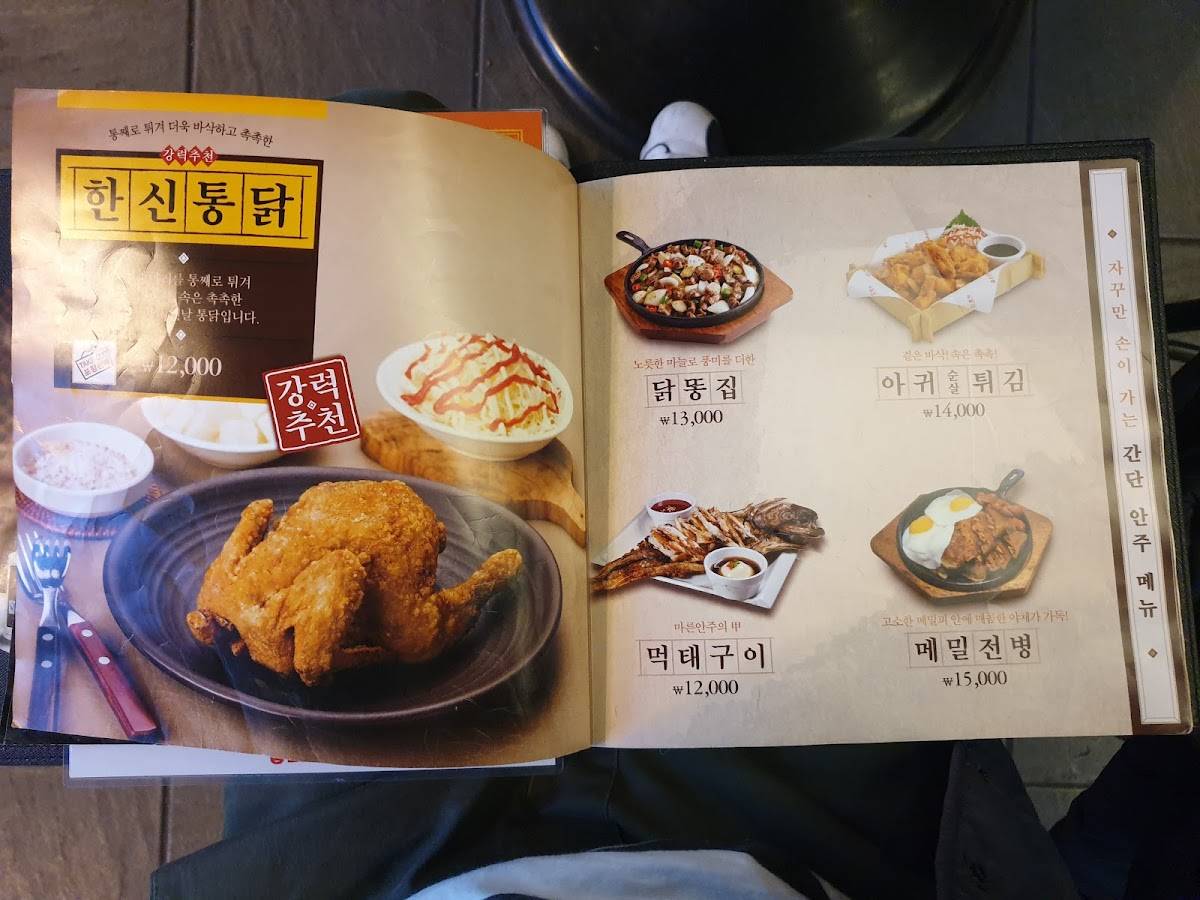 Menu at 크라운호프 동탄북광장점 pub & bar, Osan-si