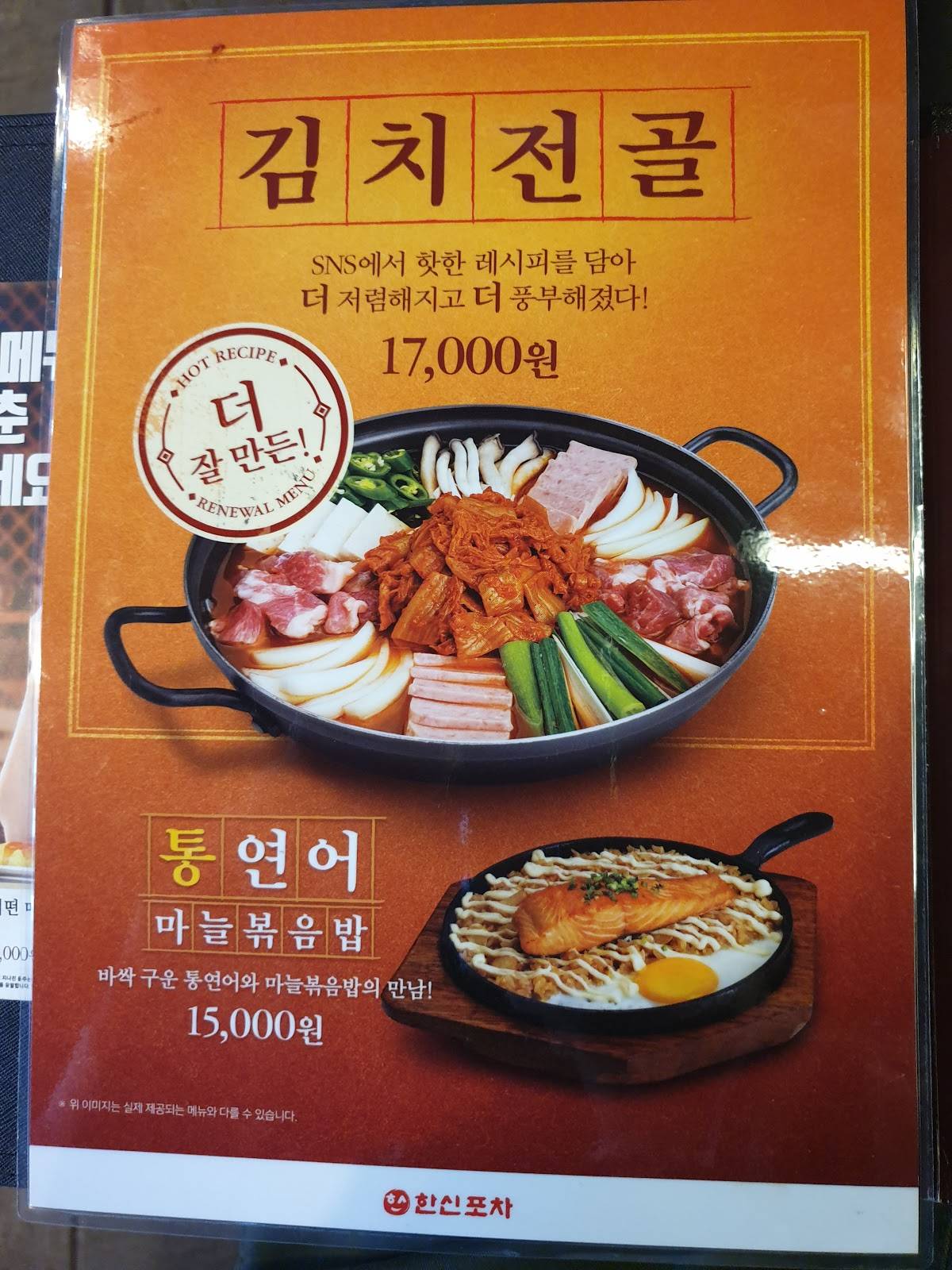 Menu at 크라운호프 동탄북광장점 pub & bar, Osan-si