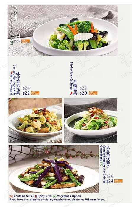 Menu at 108 Tastes restaurant, Auckland