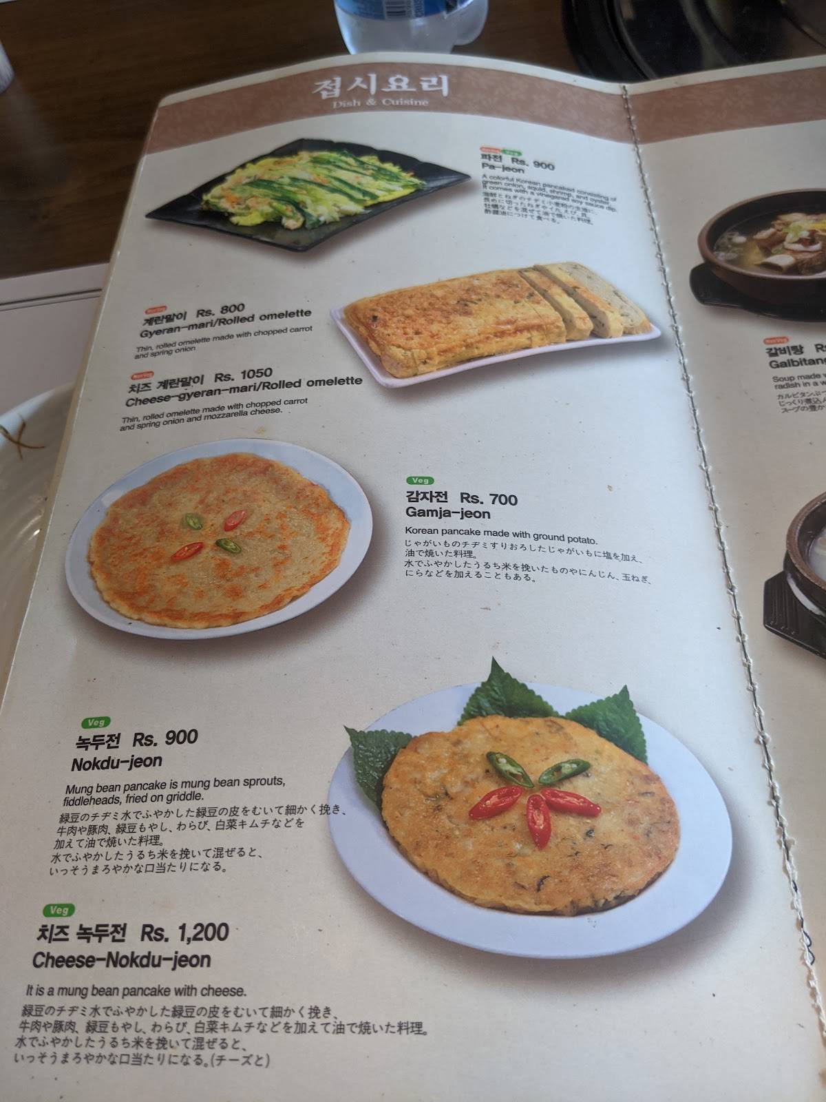 Menu at Aeseo Korean Restaurant, Chennai