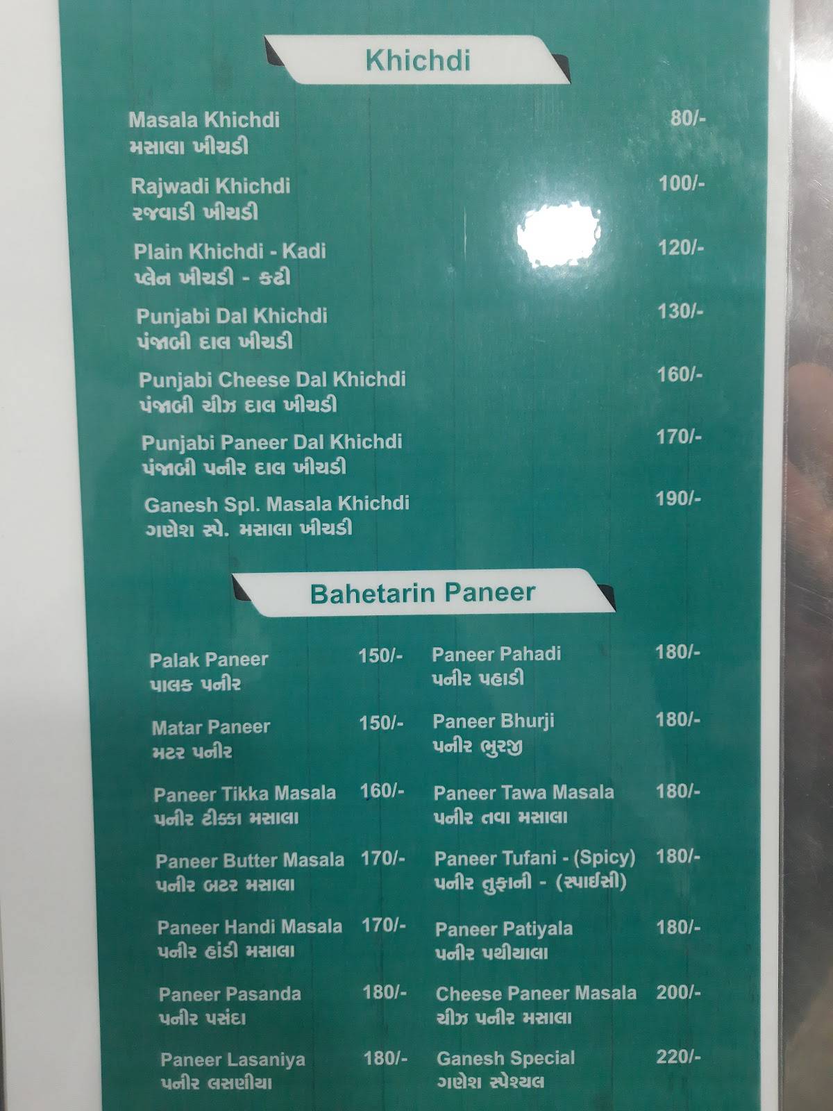Menu at Food Hub Restaurant - Satellite, Ahmedabad, 03