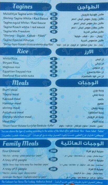Menu at Al Huryah Seafood Restaurant, Doha
