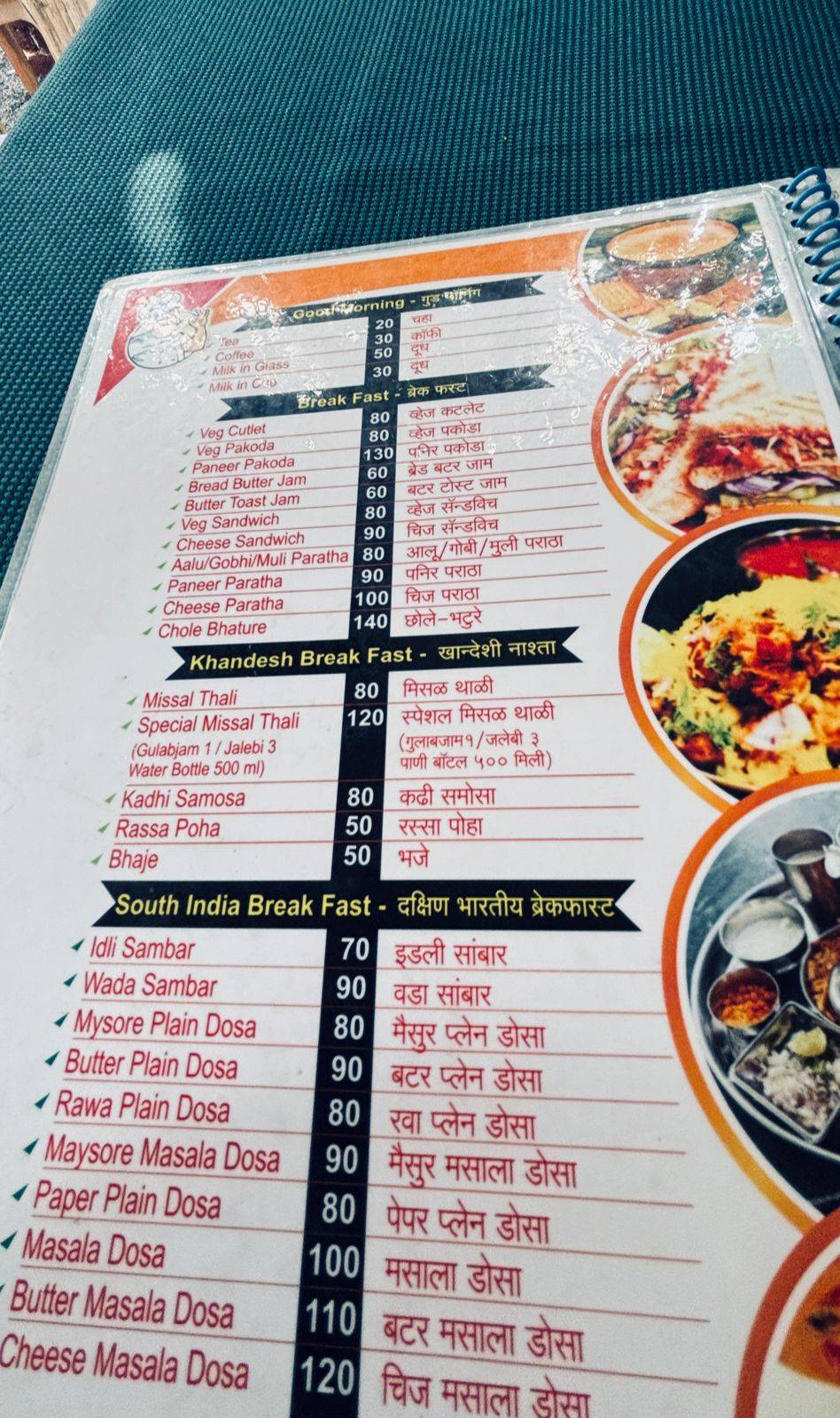 Menu at Aryan food park, Jalgaon