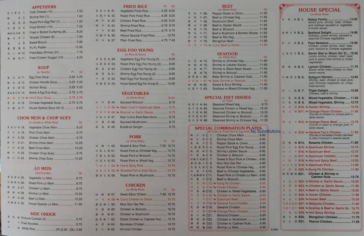 Menu at Asian Gourmet restaurant, Caro