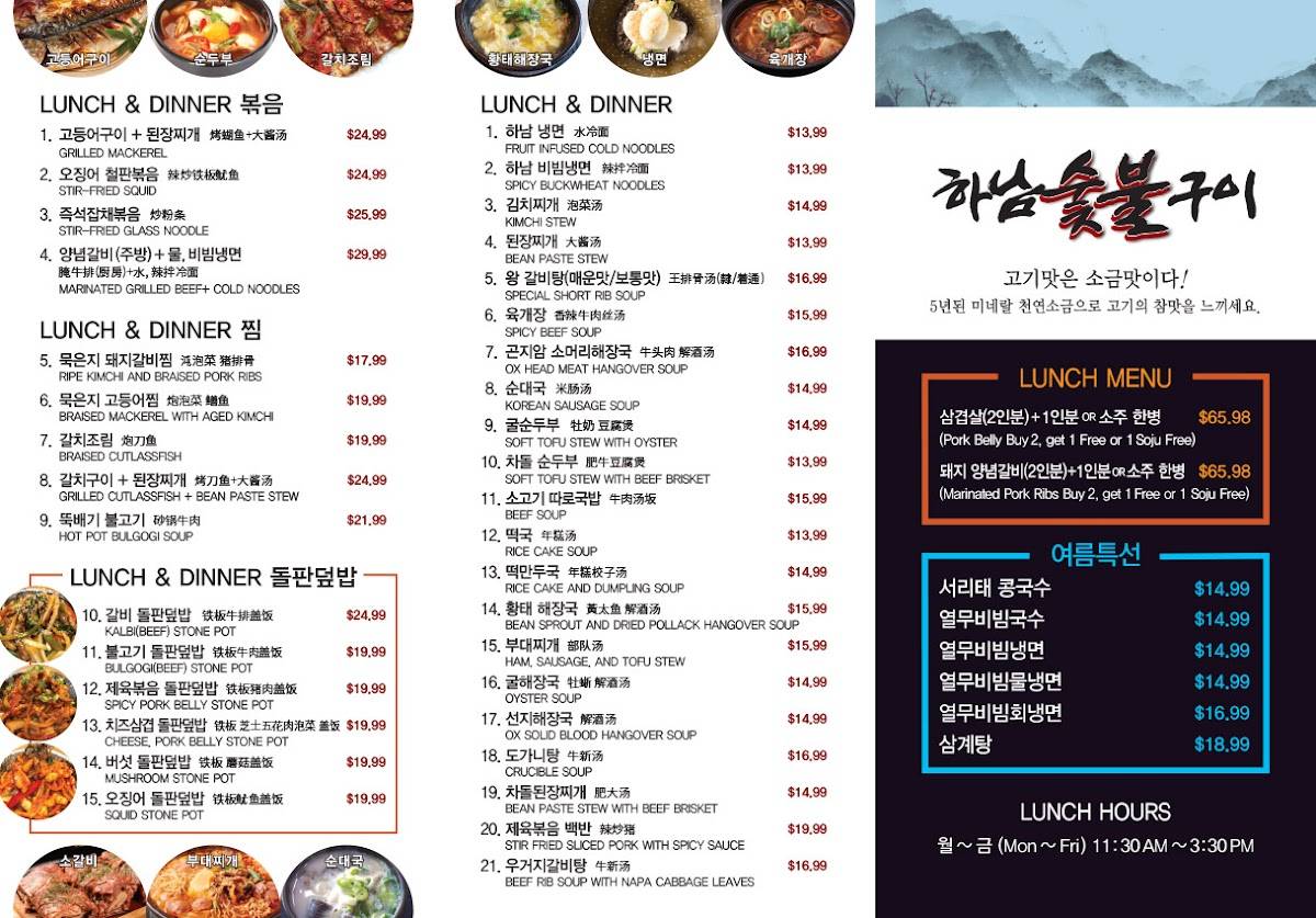 Carta de Hanam BBQ House, Palisades Park