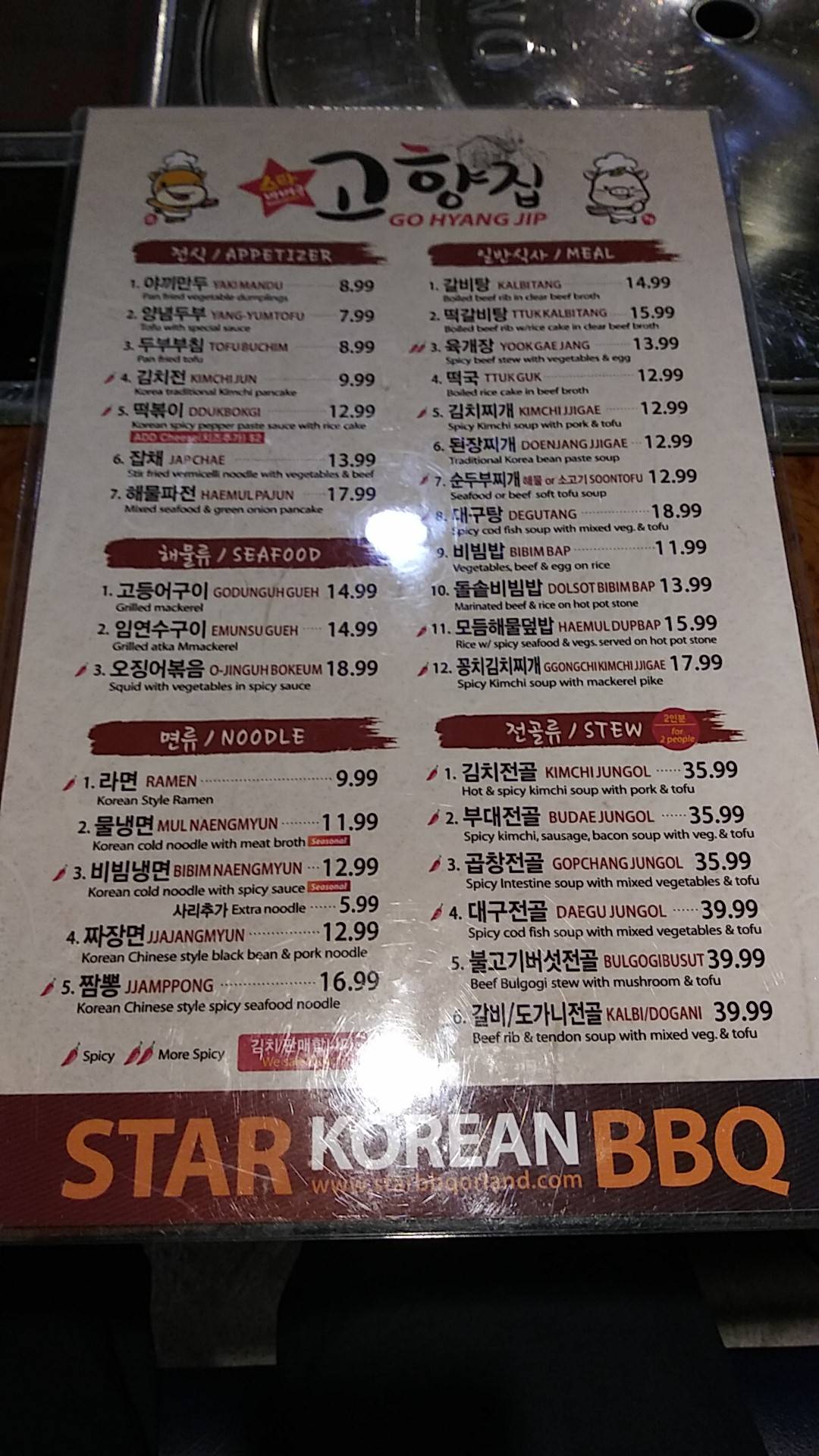 Menu at Star Korean BBQ 고향집, Orlando