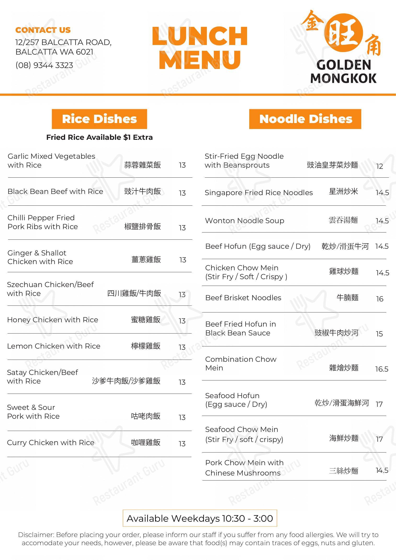 Carta de Golden Mongkok Chinese Restaurant, Balcatta