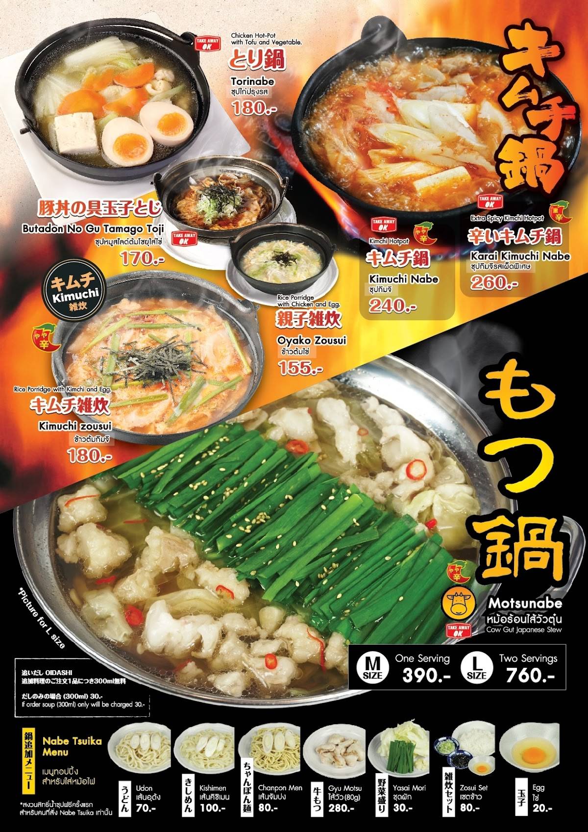 Menu at Sekai No Yamachan - Little Walk Bangna Branch restaurant, Bang Kaeo
