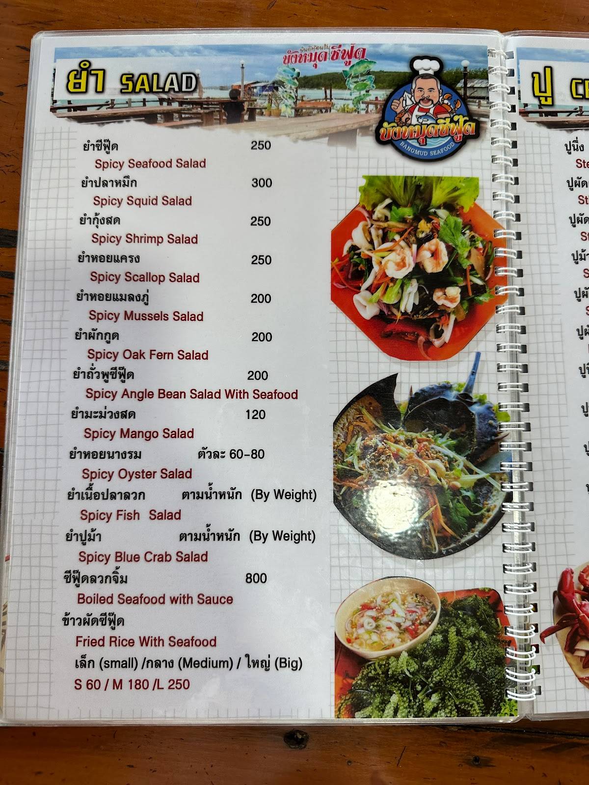 Carta de Bang Mud Floating Restaurant, Phuket