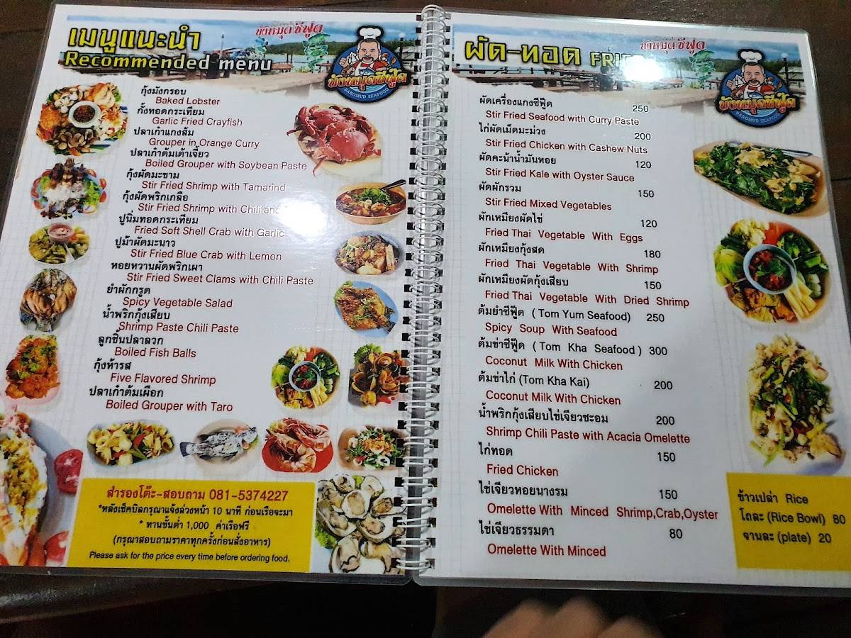 Carta de Bang Mud Floating Restaurant, Phuket