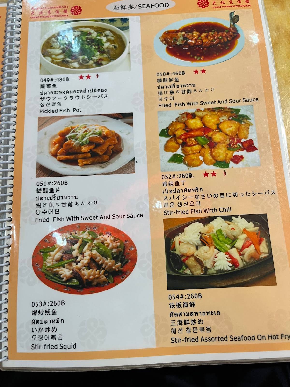 Carta del restaurante Grand Peking, Bangkok