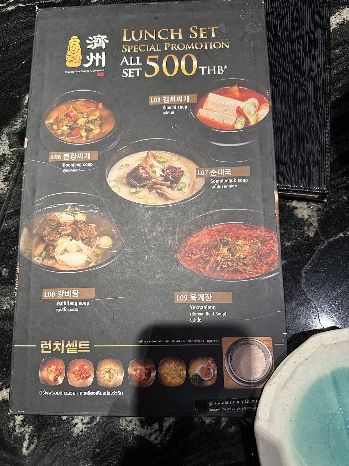 Menu at JEJU Korean Fine Dining & Omakase restaurant, Bangkok
