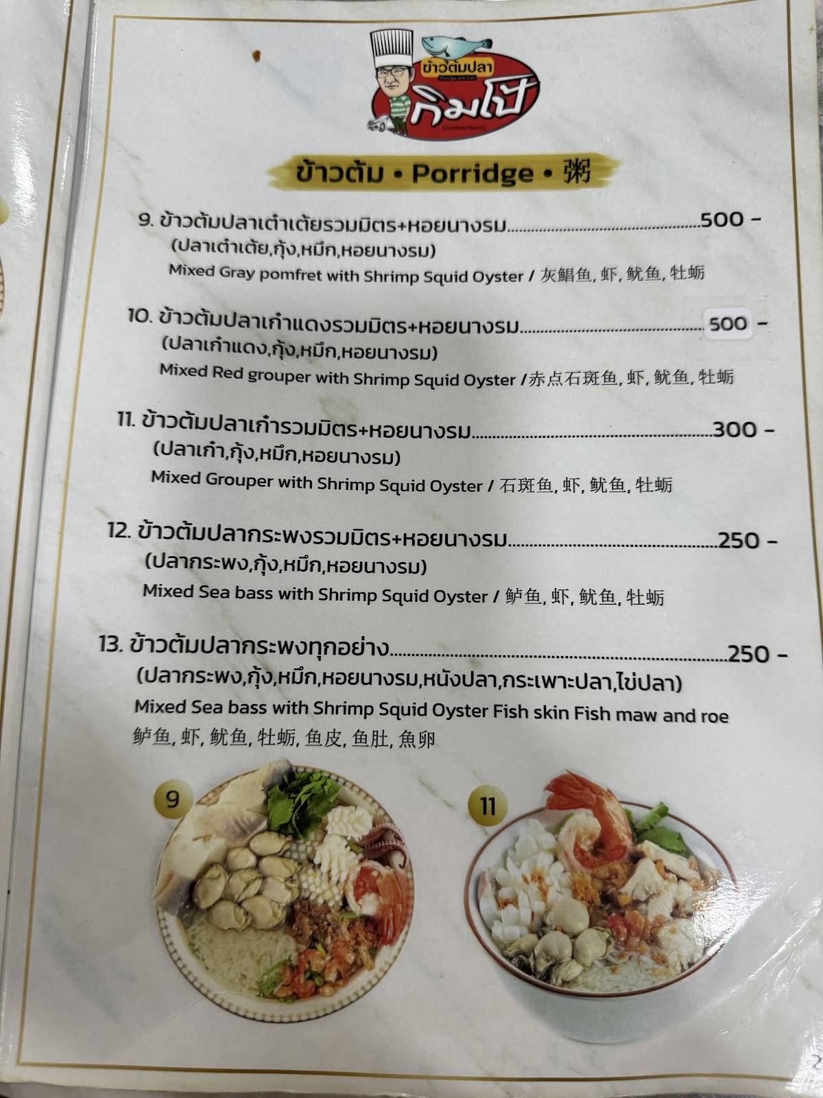 Menu at Kimpo Fish Porridge - Charoenkrung Road restaurant, Bangkok ...