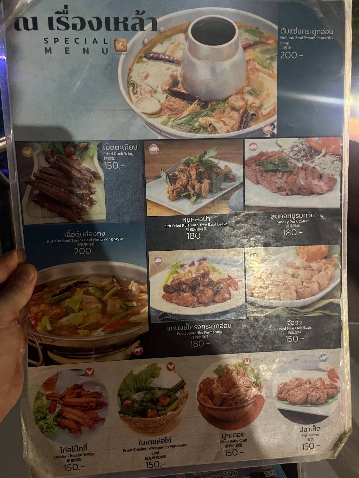 Menu at Na Roeng Raow Chao Praya River restaurant, Bangkok