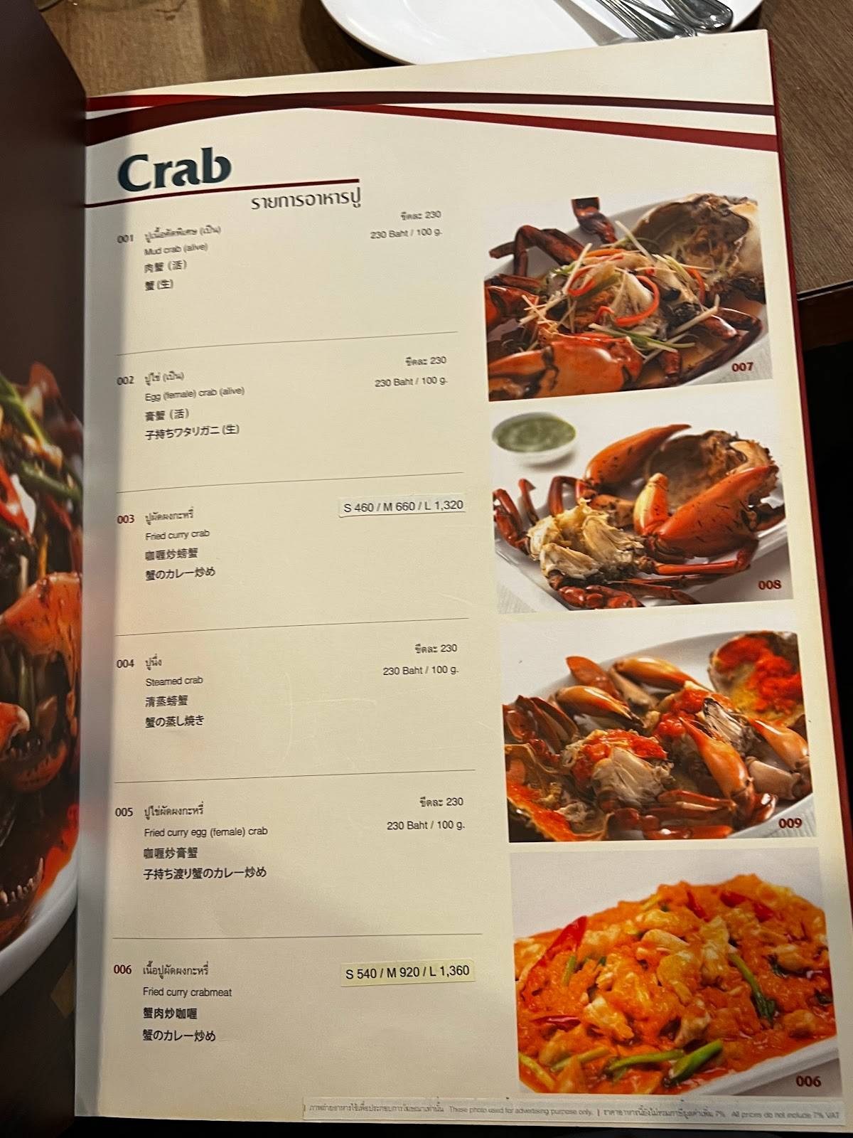 Menu at Somboon Seafood @ Ratchada restaurant, Bangkok, 167/9-12 ...