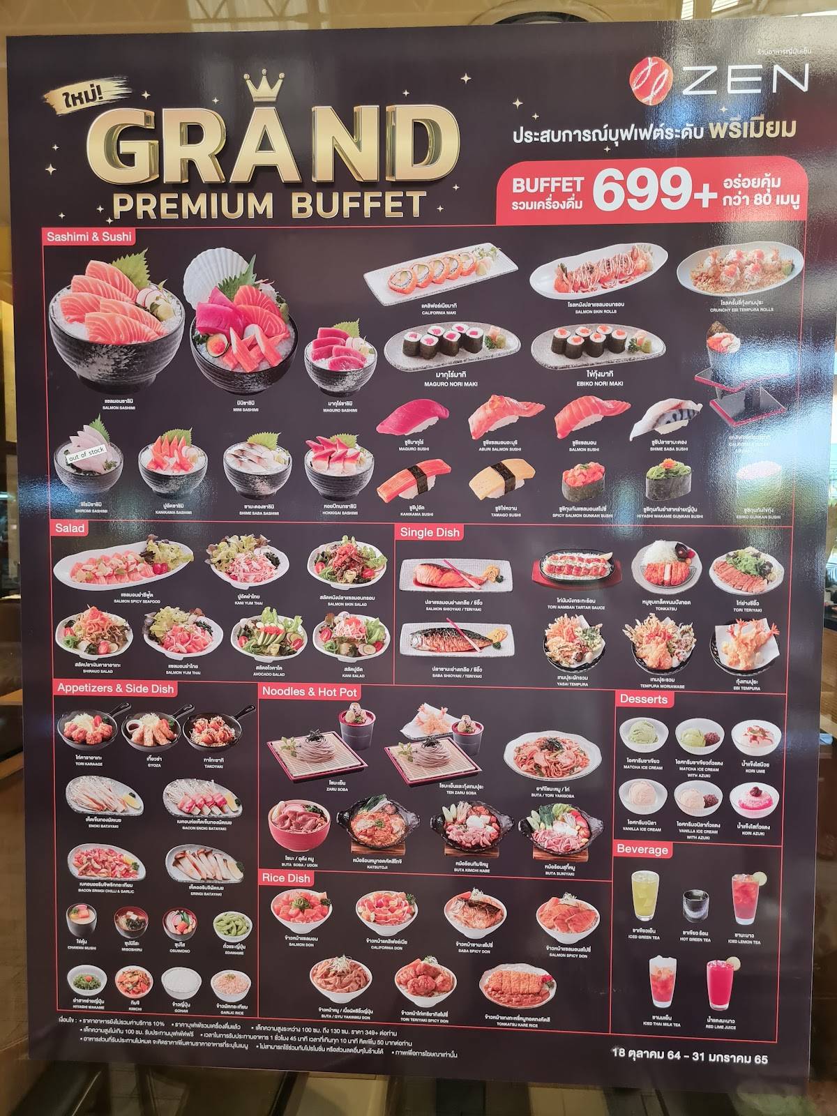 Menu at Zen restaurant, Bangkok, 8/1-5 ยูนิตn-50 อาคารพาสิโอ พาร์ค ...