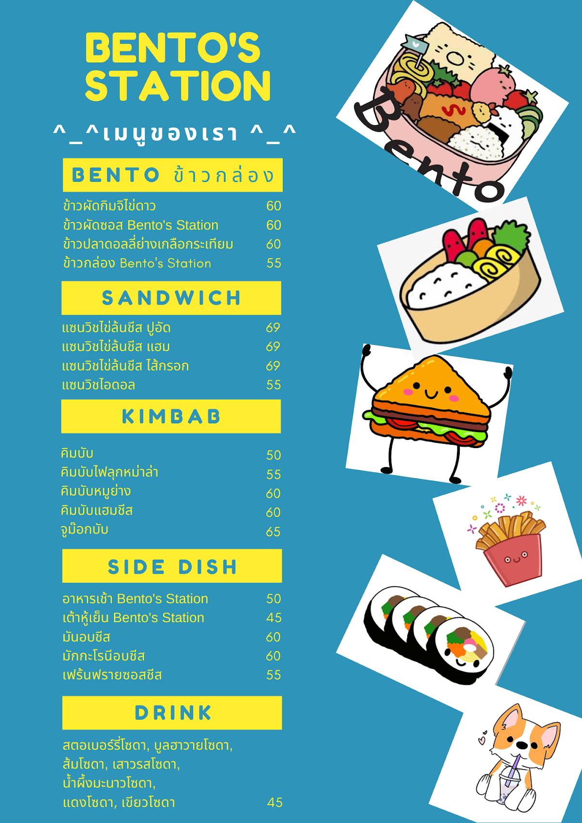 Menu at Bento's Station - เบนโตะ สเตชั่น (สาขาหลัก) restaurant, Bangkok