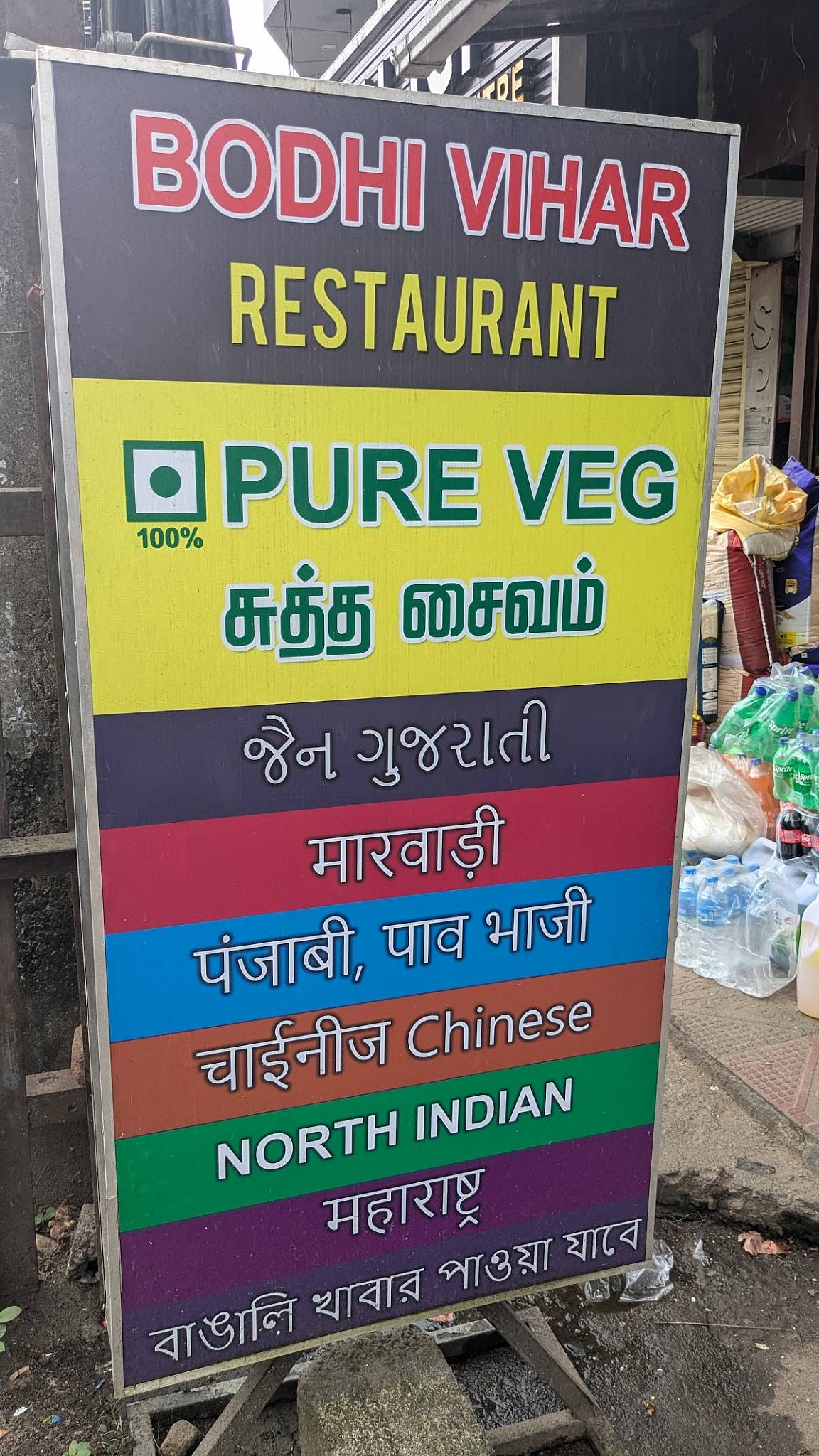 Menu at Bodhi Vihar Bhojanalaya (Pure Veg), Kumily