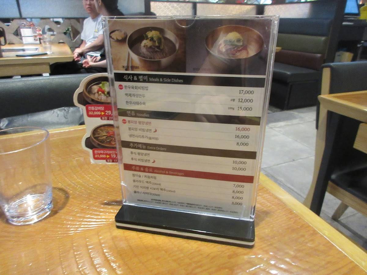 Menu at Bongpiyang Lotte Department Store Jamsil restaurant, Seoul ...