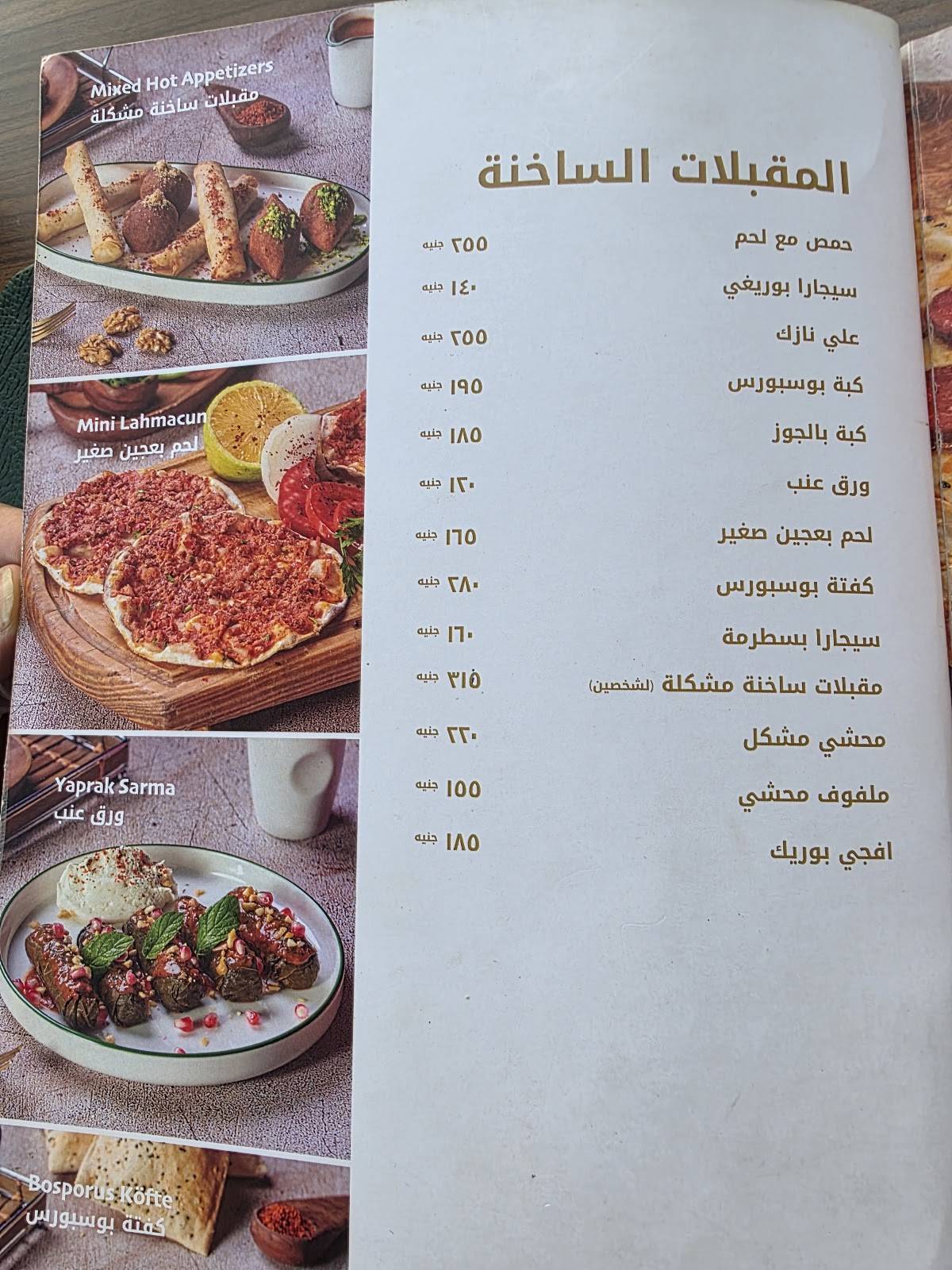 Menu at Bosporus Open Air Mall (Madinaty) restaurant, New Cairo City