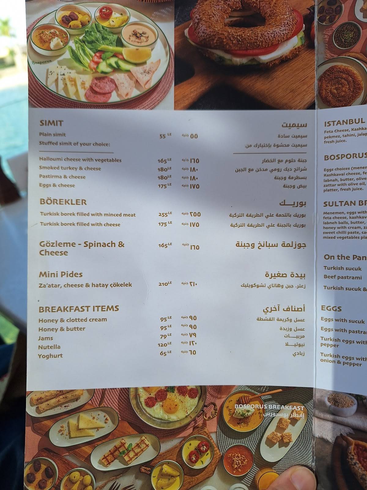 Menu at Bosporus Open Air Mall (Madinaty) restaurant, New Cairo City