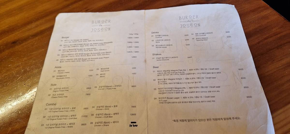 Menu at Burger de Joseon restaurant, Seoul