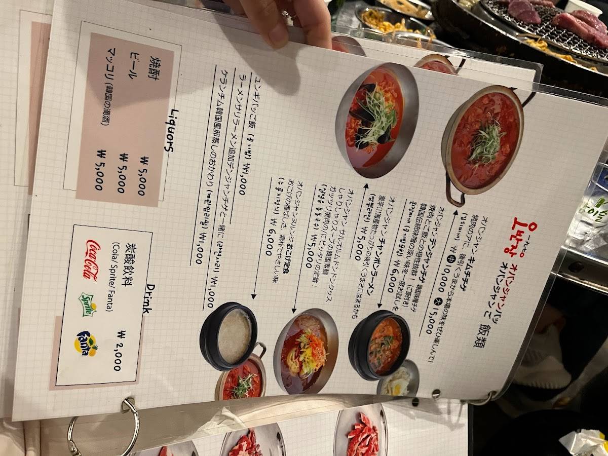 Carta del restaurante Oh Banjang, Busan