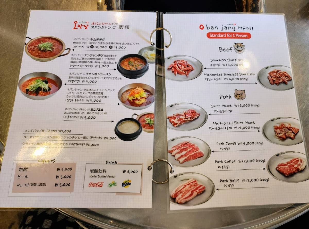 Carta del restaurante Oh Banjang, Busan