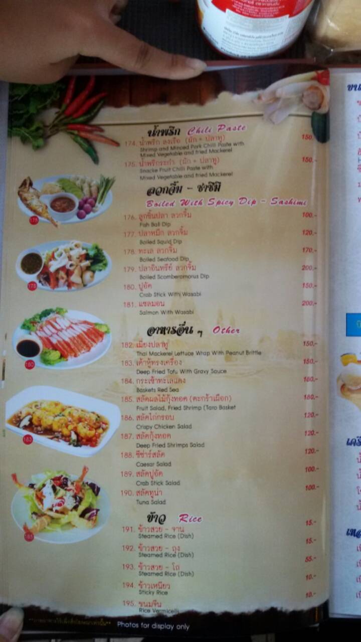 Menu at ครัว อบจ By ร่มไม้ restaurant, Map Ta Phut