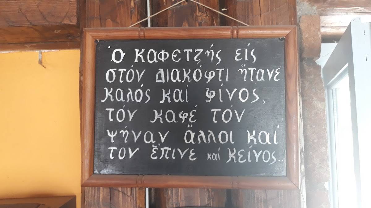 Menu at Café Minas, Diakofti