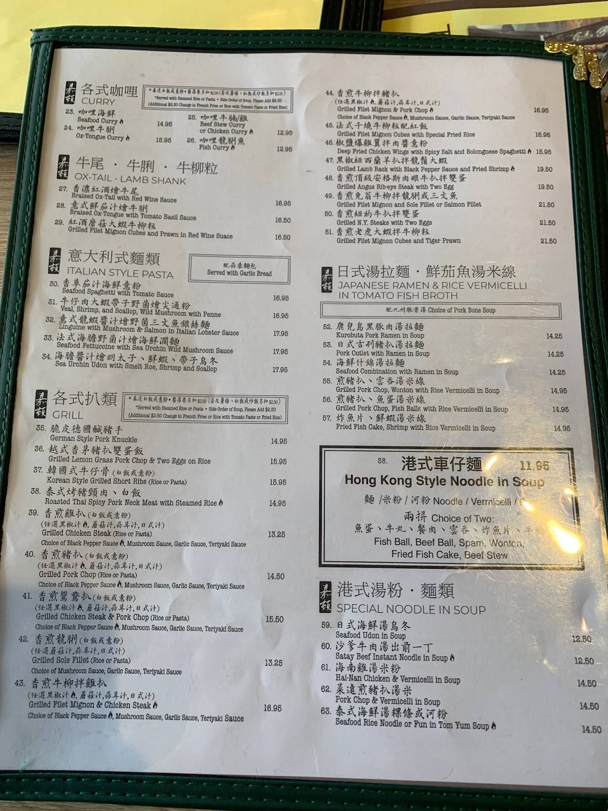 Menu at Garden Café - Arcadia cafe, Arcadia