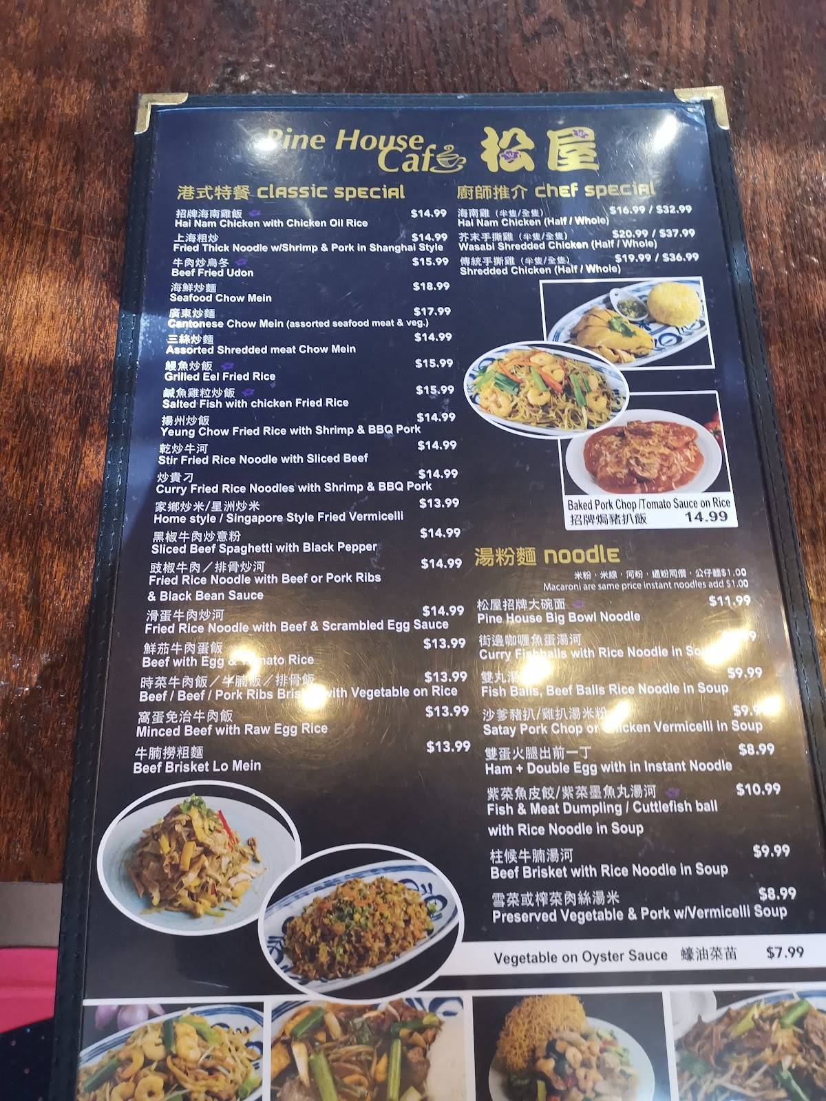 Menu at Pine House Cafe Newmarket (松屋), Newmarket