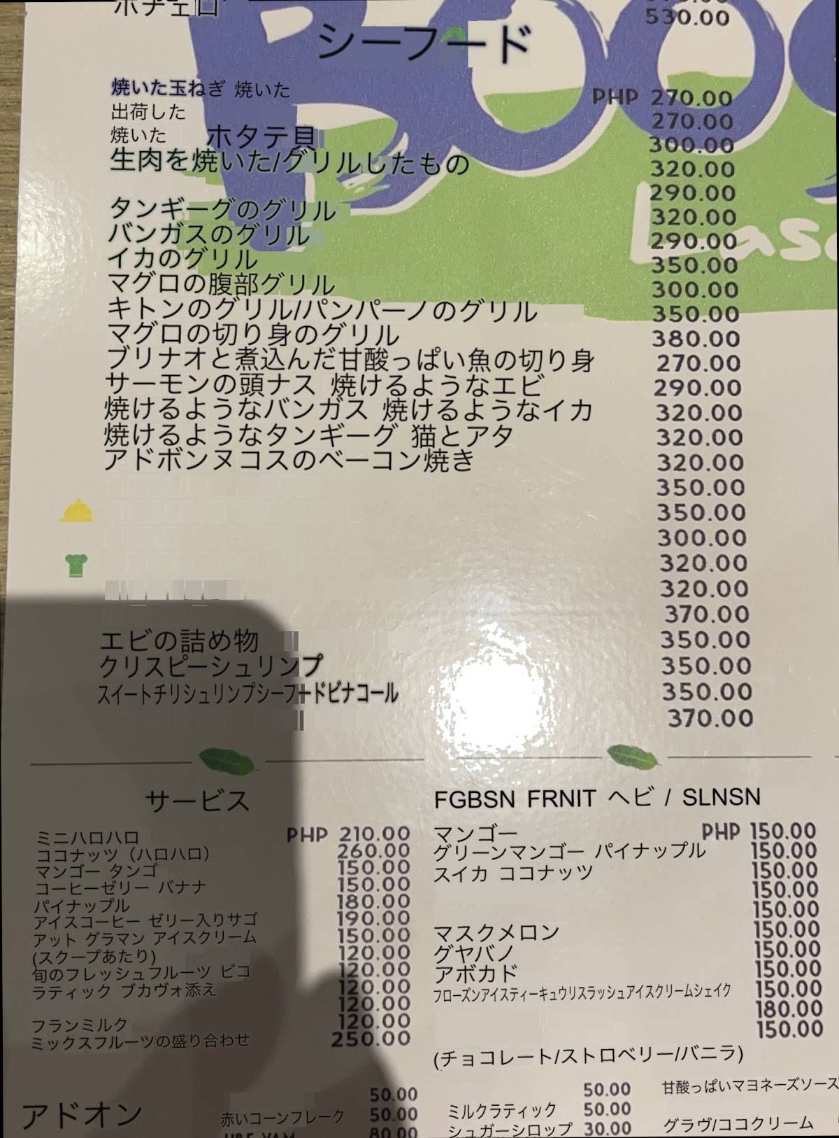 Menu at Boosog Restaurant, Cebu City, 135 Juana Osmeña St