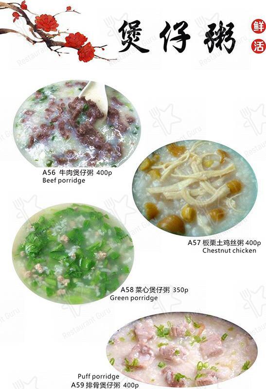 Carta del restaurante Chao Shan Food, Makati