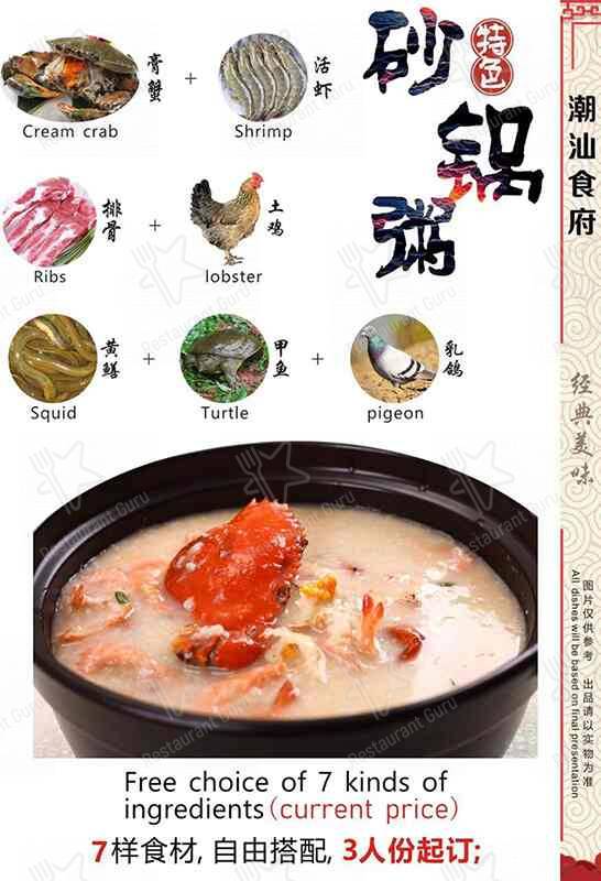 Carta del restaurante Chao Shan Food, Makati