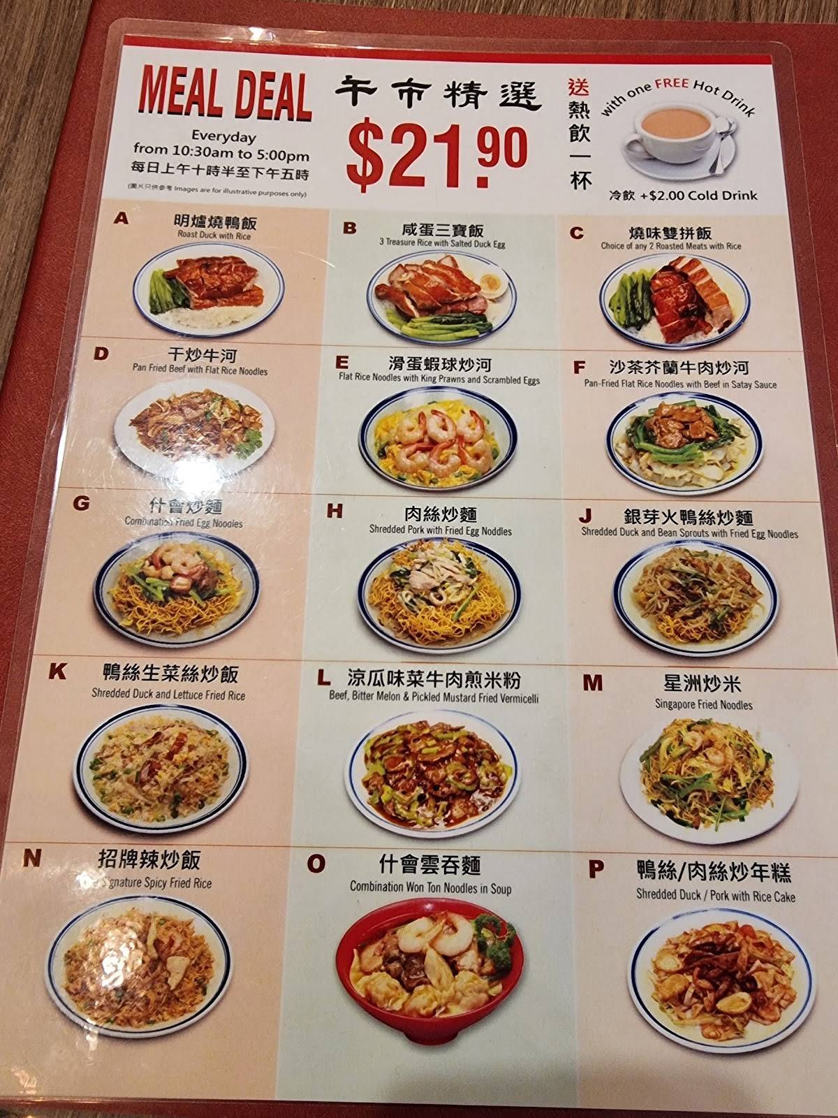 Menu at Chatswood BBQ Kitchen 好上好燒臘海鮮小廚, Chatswood
