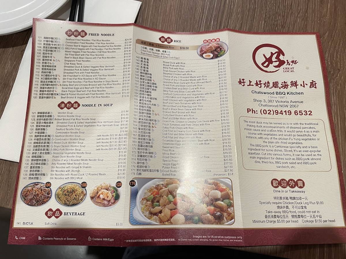 Menu at Chatswood BBQ Kitchen 好上好燒臘海鮮小廚, Chatswood