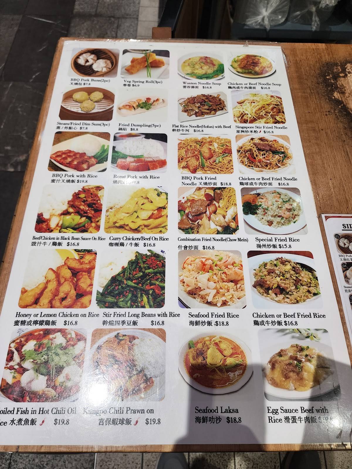 Menu at Cheng China Bar, Broadbeach Waters, 2/32 Hooker Blvd Kiosk 4