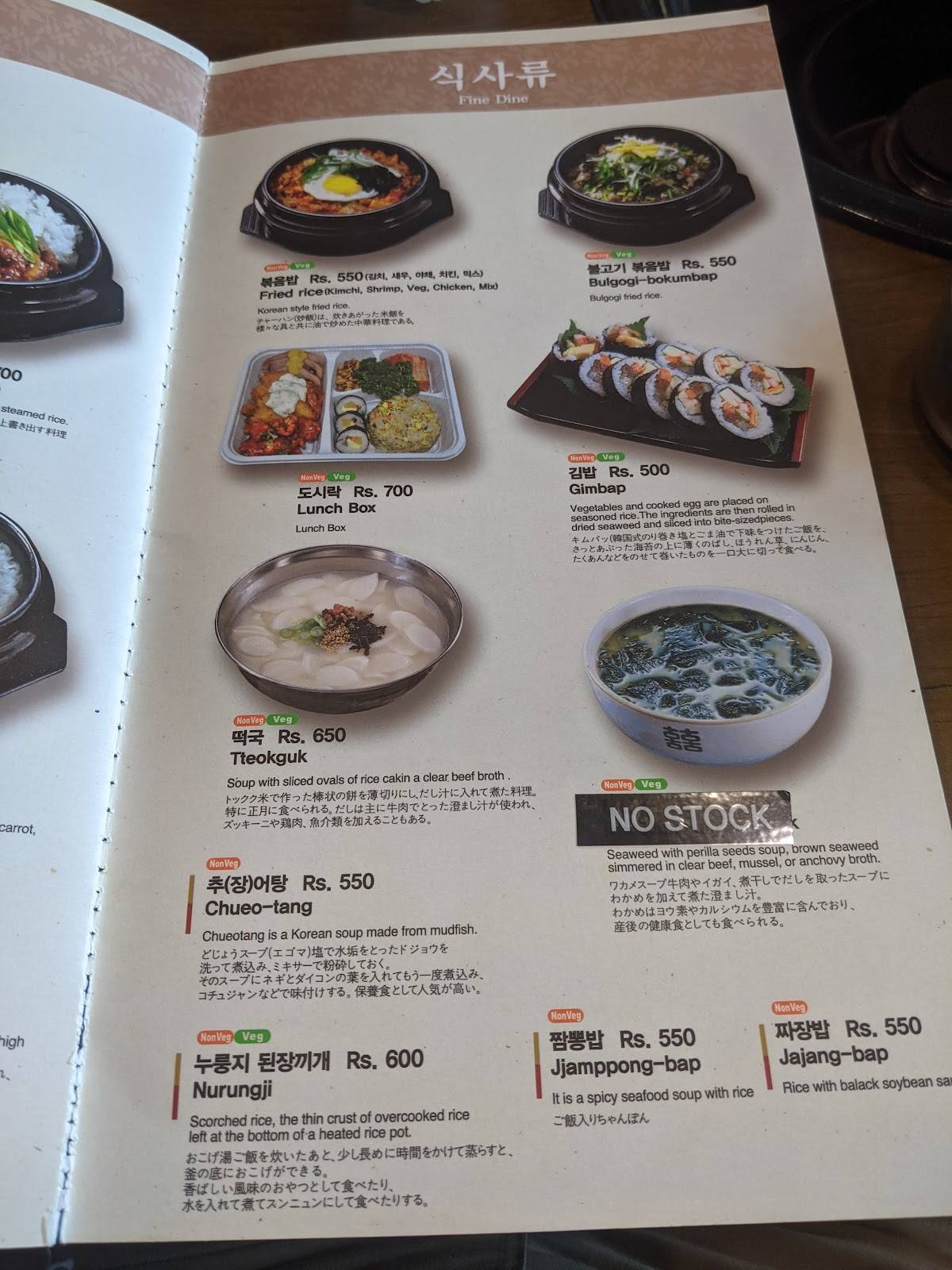 Menu at Aeseo Korean Restaurant, Chennai
