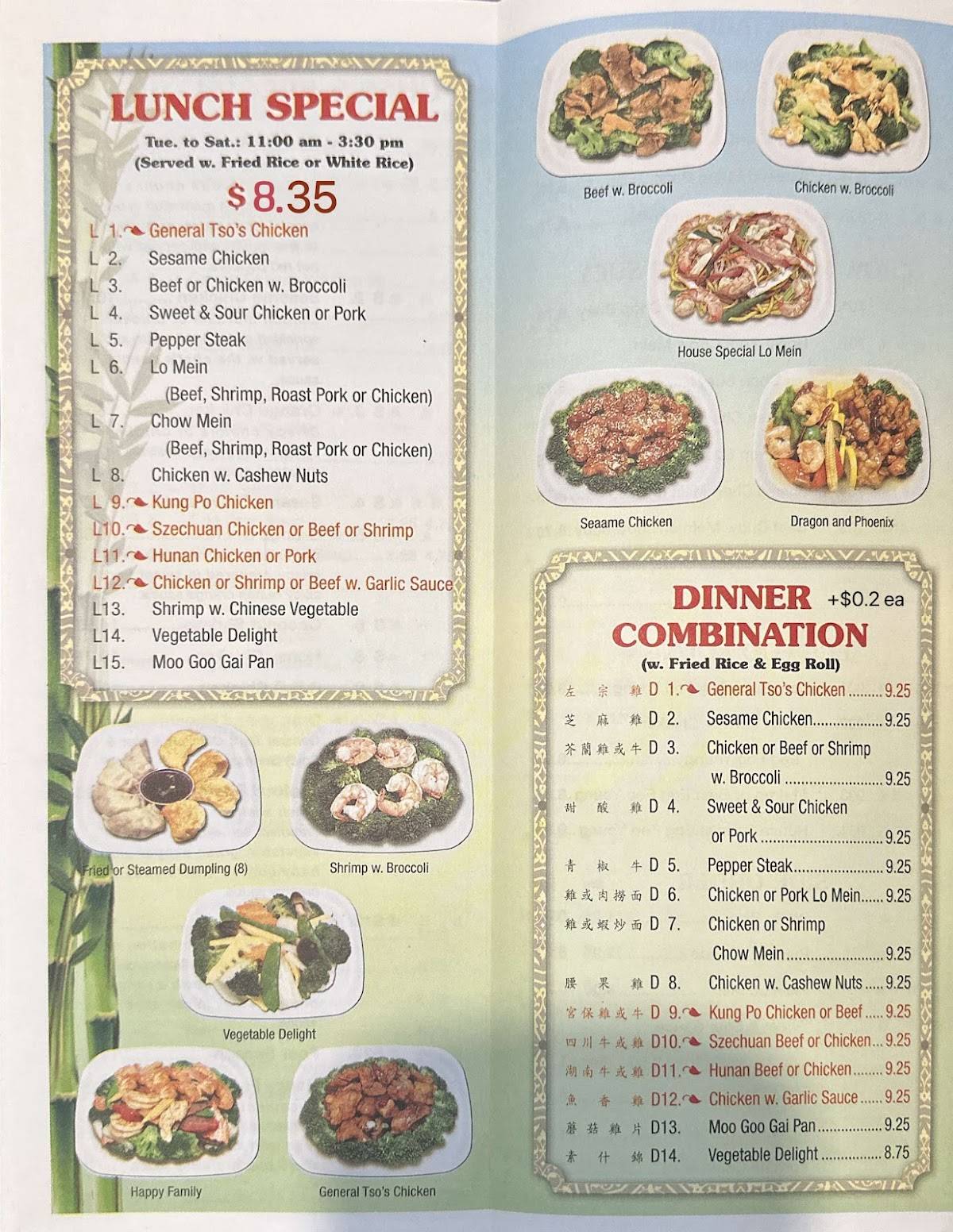 Menu at Chinese Dragon Inc restaurant, Jamestown