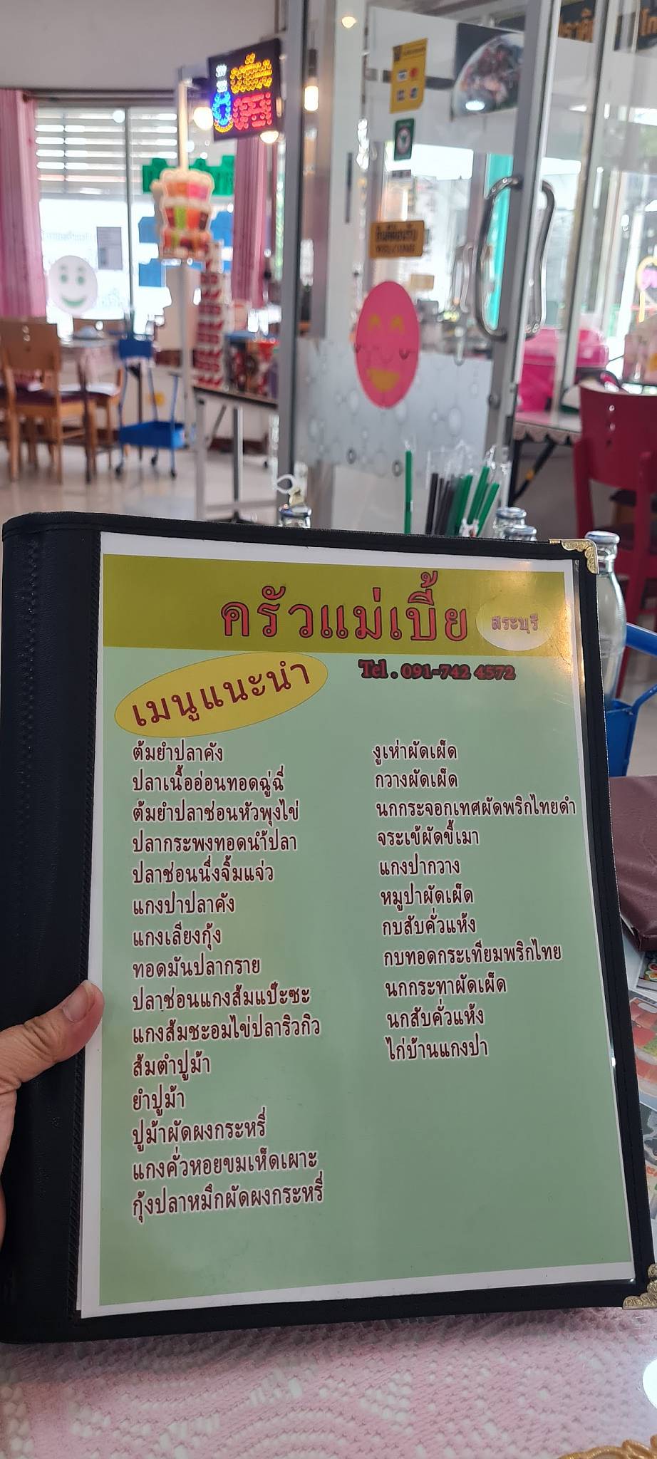 Menu at Cobra Restaurant, Huai Khamin