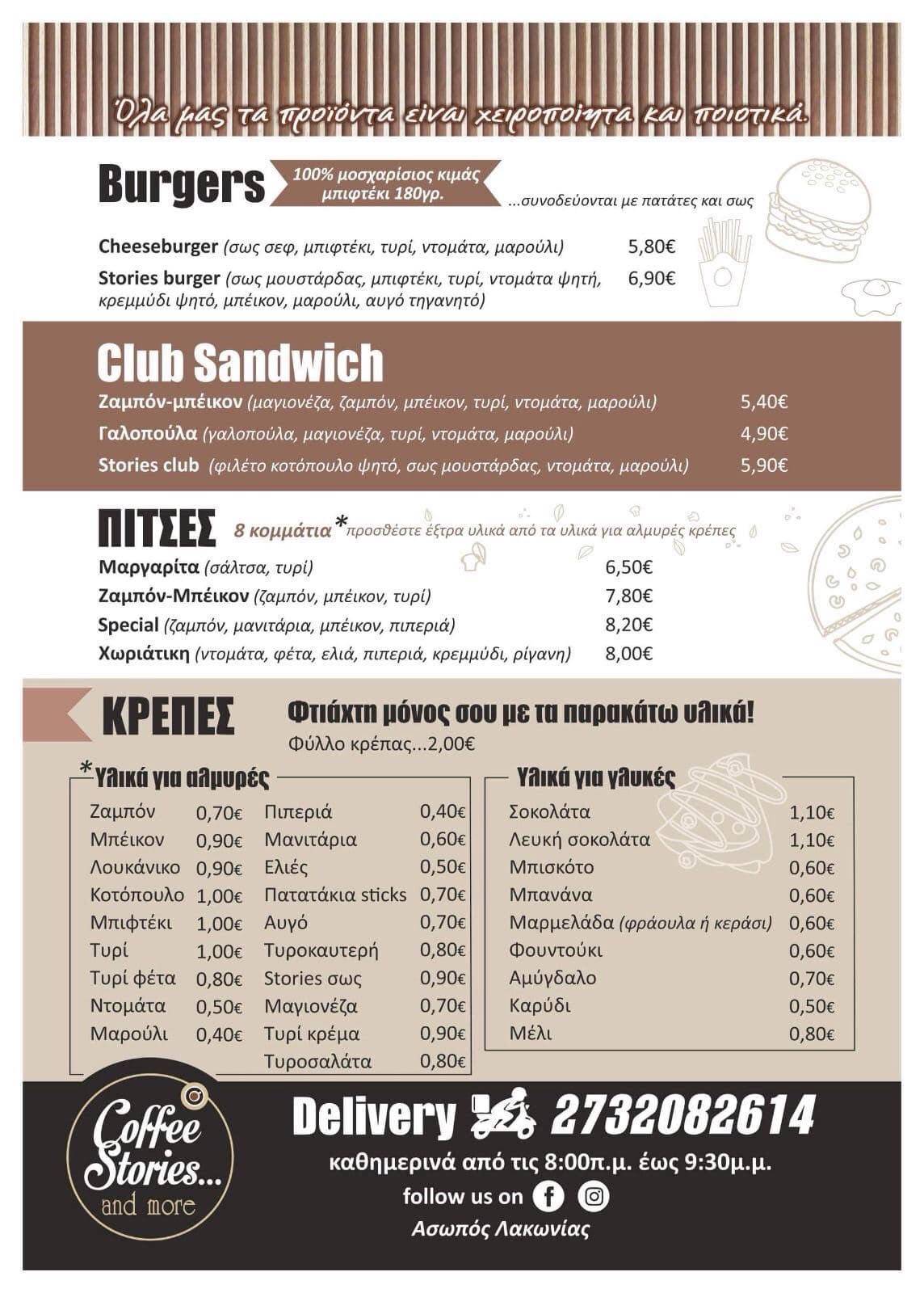 Menu at Coffee Stories, Asopos