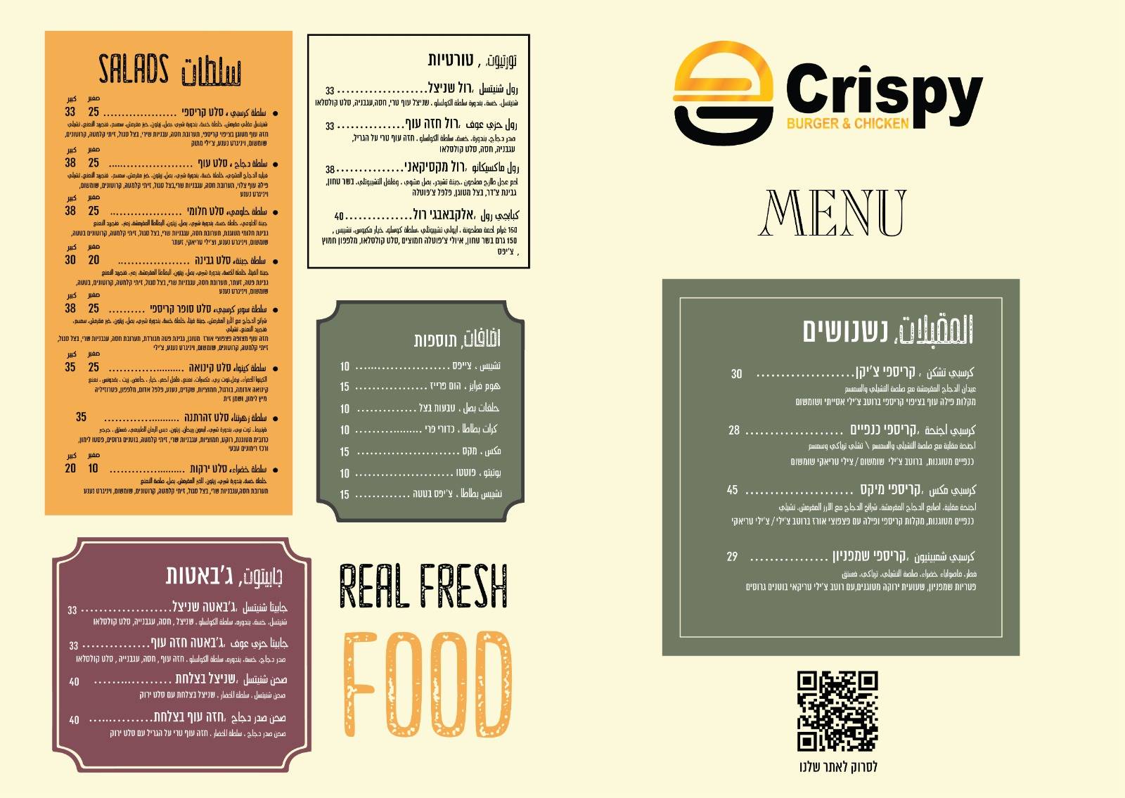Menu au Crispy b&c restaurant, Barta'a, אלסלאם