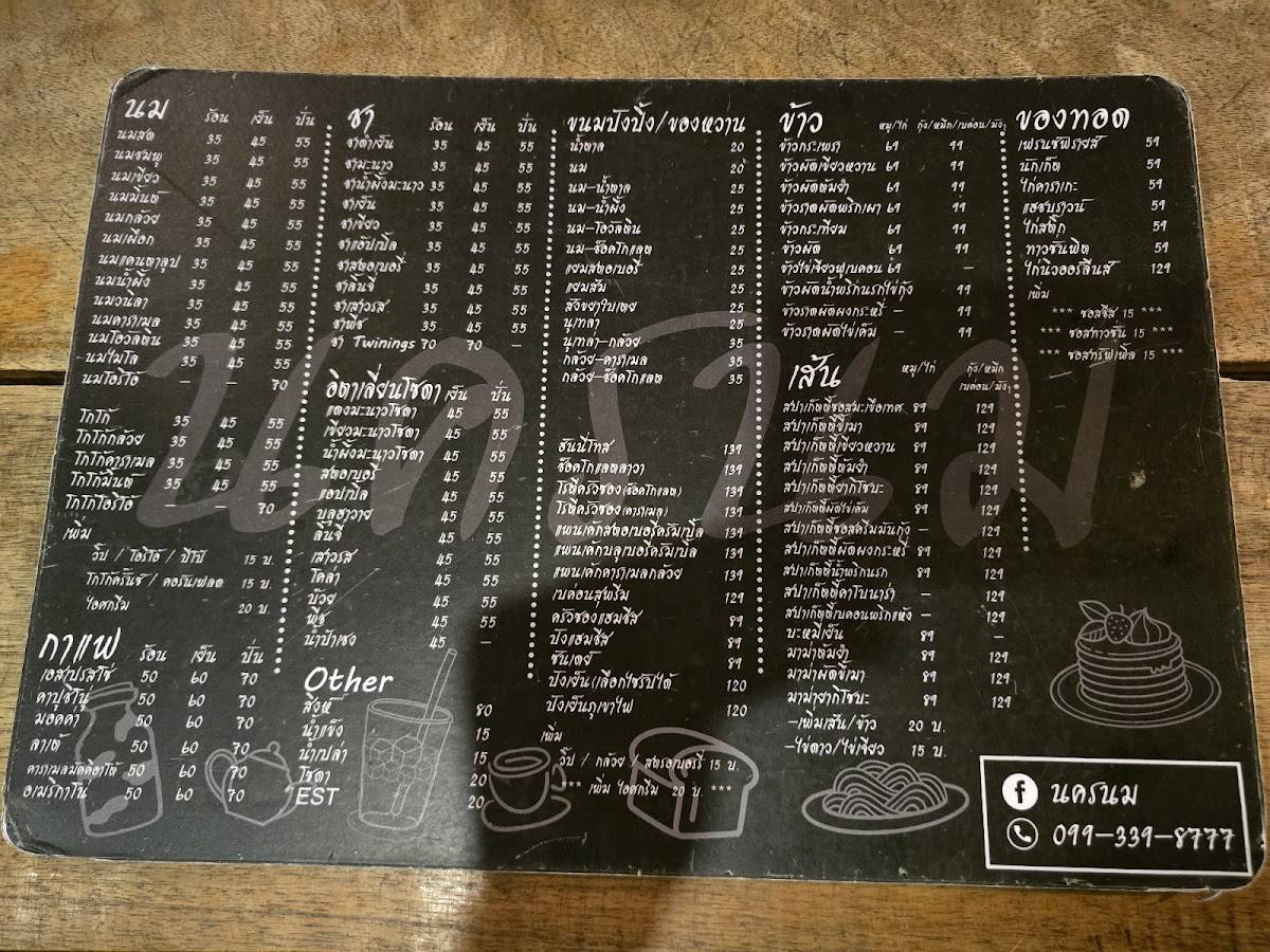 Carta del postres Na-Korn-Nom, Bangkok