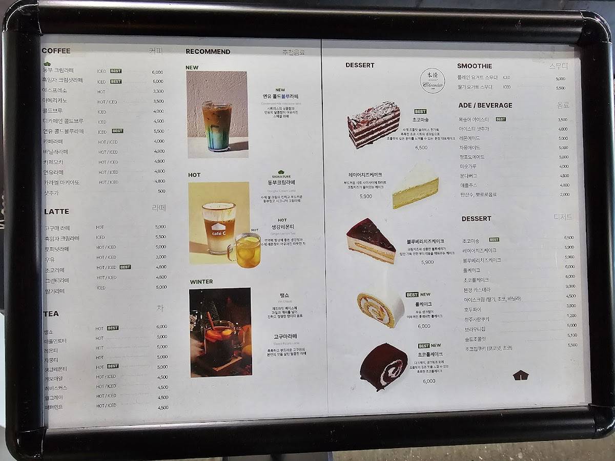 Carta de Dongbu Changko Cafe C, Cheongju